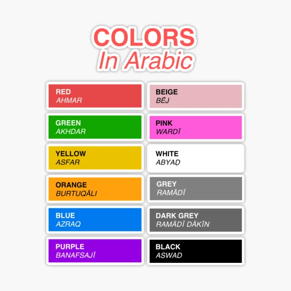 Arabic Color Chart Colors Persian Vocabulary Thematic List Of