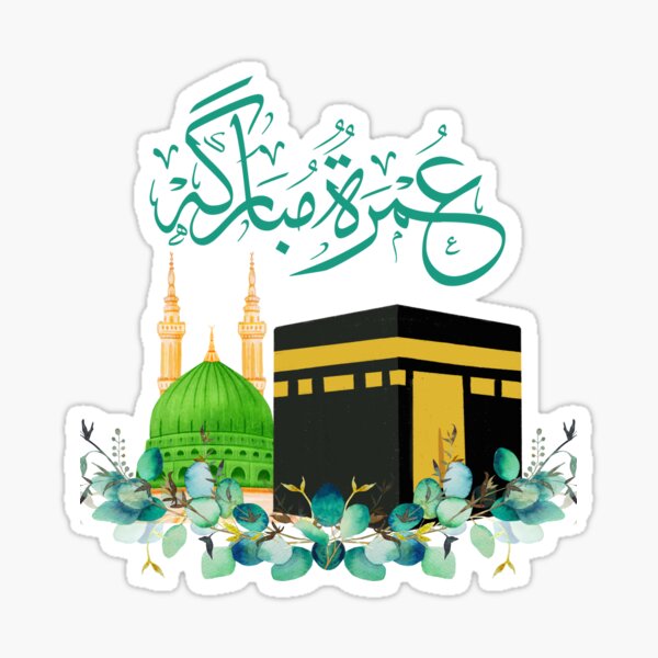 "Umrah mubarak, عمرة مبارك" Sticker by ArabicElegance | Redbubble
