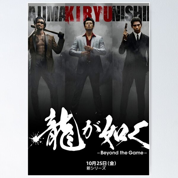 "ryu ga gotoku beyond the game cdrama, like a dragon yakuza cdrama ...
