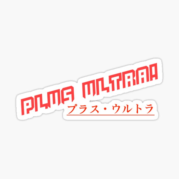 "Plus Ultra + Japanese" Sticker for Sale by Duncan231196 | Redbubble