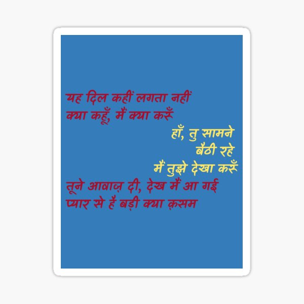 Ddlj Merch & Gifts for Sale | Redbubble