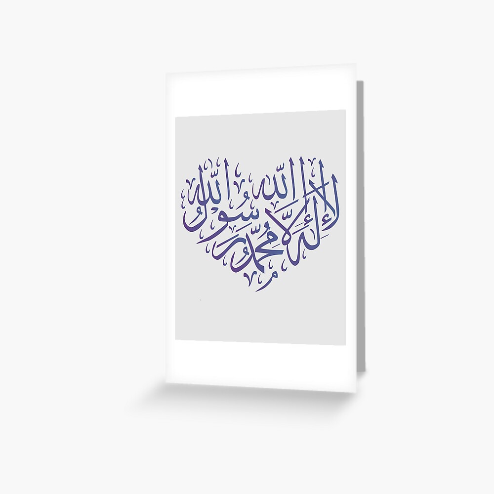 "Kalma tayyaba in colorful arabic calligraphy in heart shape" Sticker ...