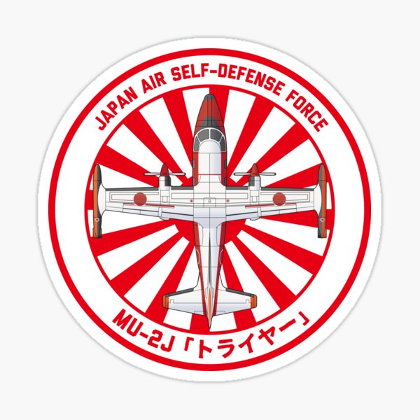 "JASDF MU-2J Flight Inspection Aircraft Rising Sun ROUNDEL HD 4C ...