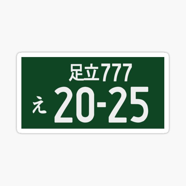 "Japan license plate - Tokyo - Adachi - commercial vehicle" Sticker for ...