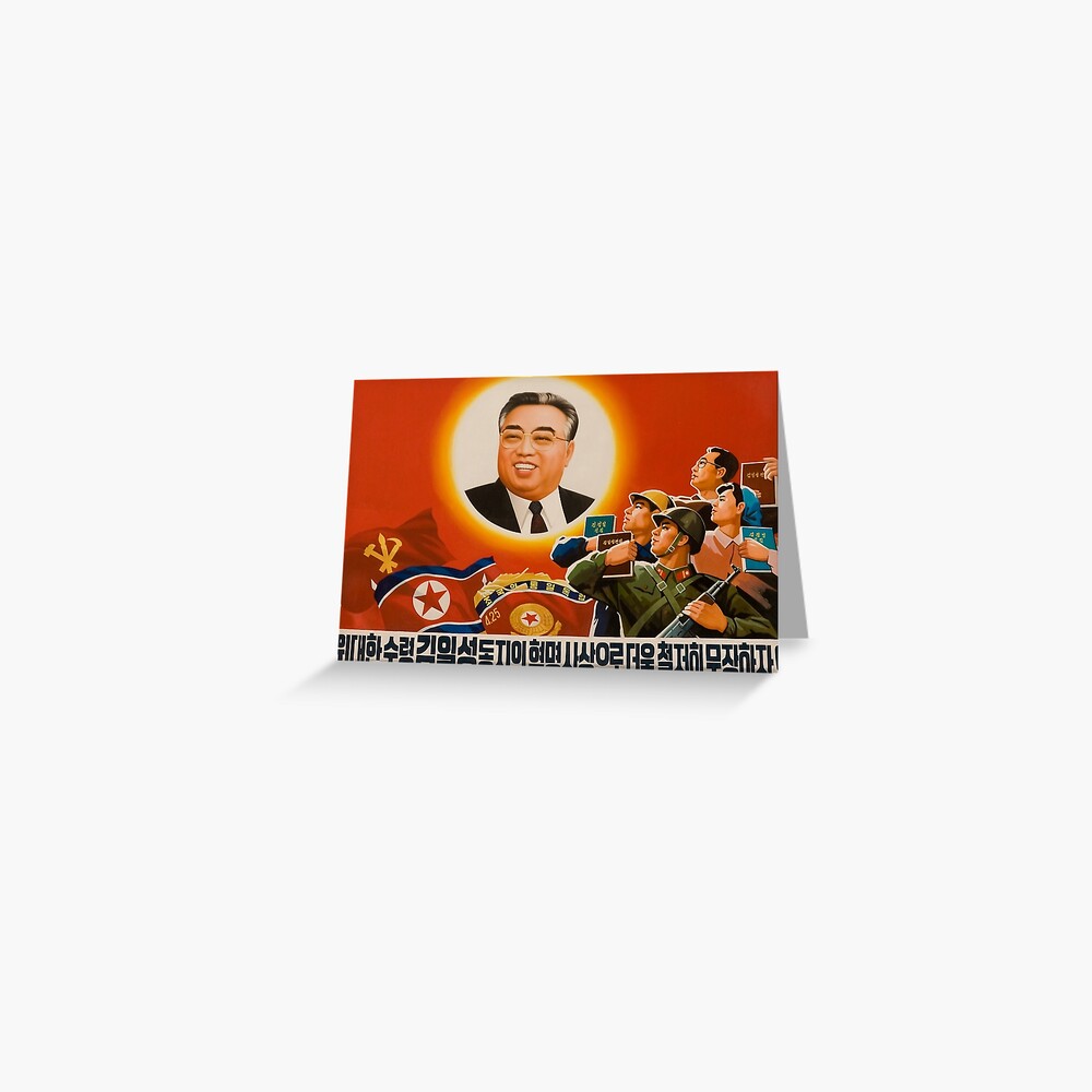 "Kim il-Sung DPRK North Korea Communism Communist " Greeting Card for ...