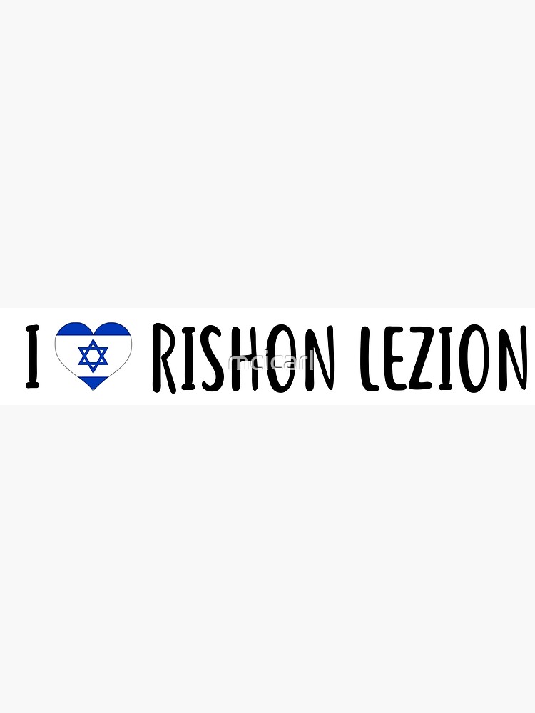 "I love Rishon LeZion - I heart Rishon LeZion - First to Zion - Israel ...