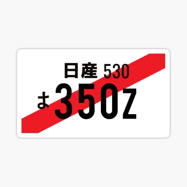 "350Z JDM License Plate Nissan" Sticker for Sale by JDMShop | Redbubble