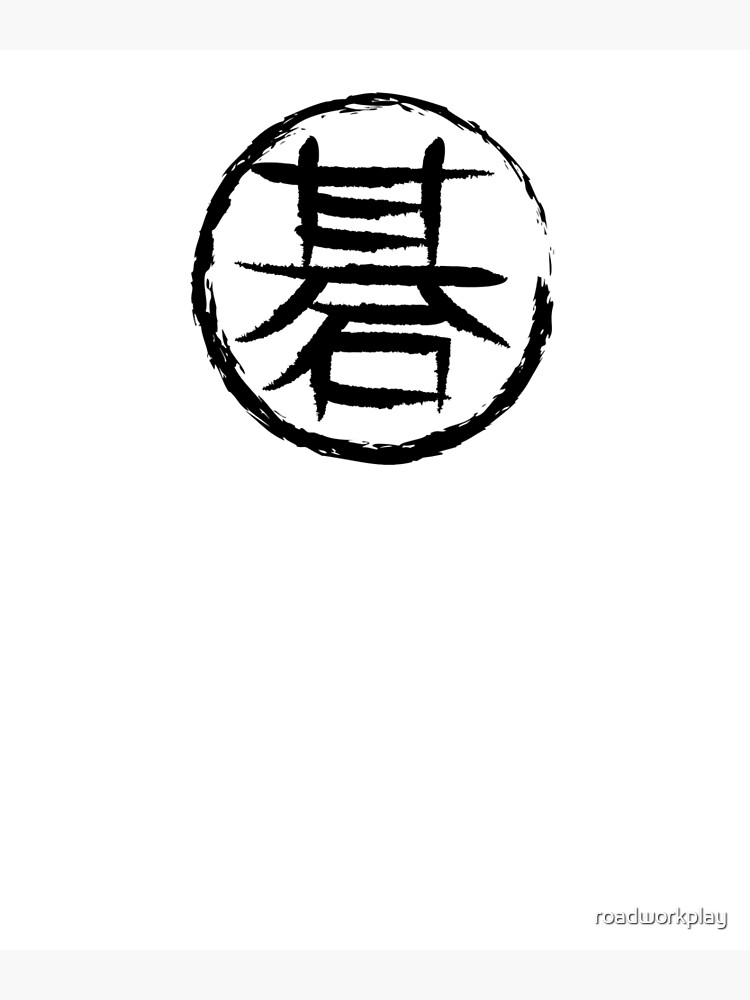 "Go Strategy Board Game Kanji Character" Poster for Sale by ...