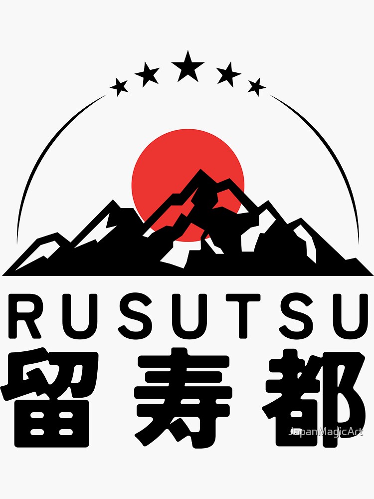"Rusutsu Ski Resort in Japanese Kanji" Sticker for Sale by ...