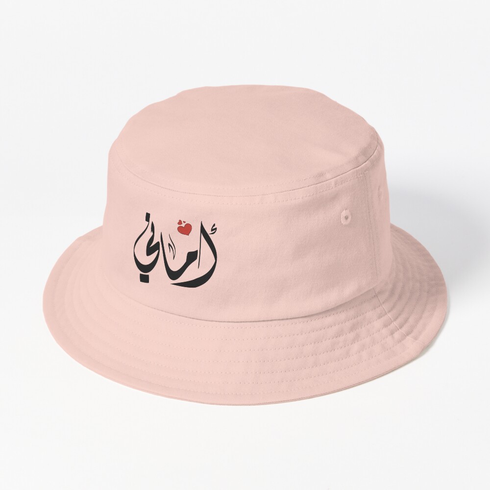 "Amany Arabic name أماني" Art Board Print for Sale by ArabicFeather ...