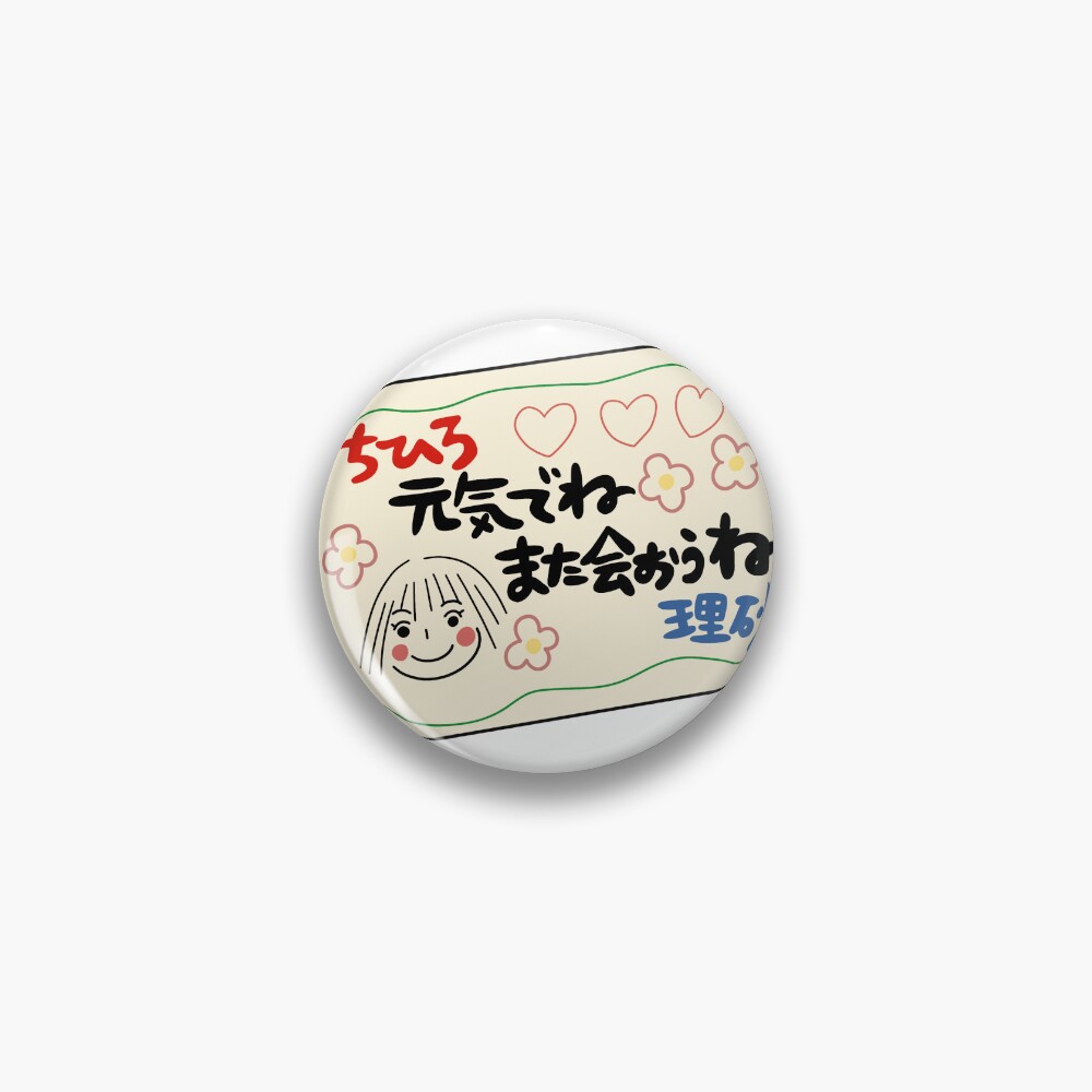 "Spirited Away Chihiro's Farewell Letter" Sticker for Sale by ...