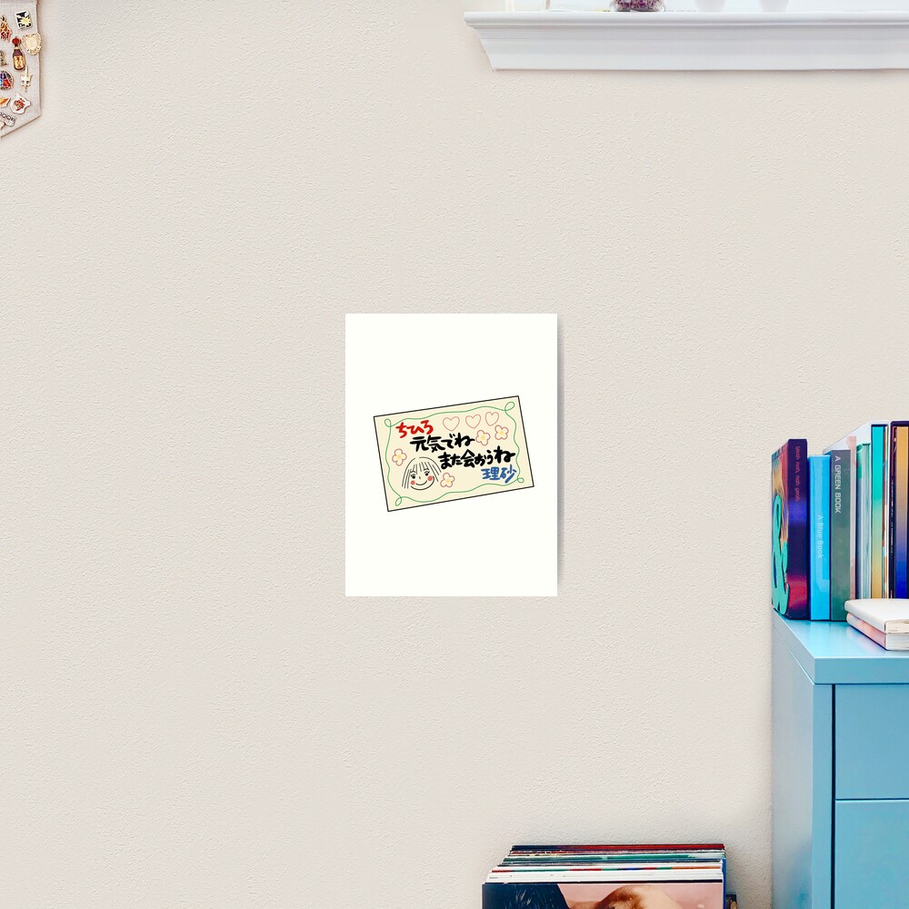 "Spirited Away Chihiro's Farewell Letter" Sticker for Sale by ...