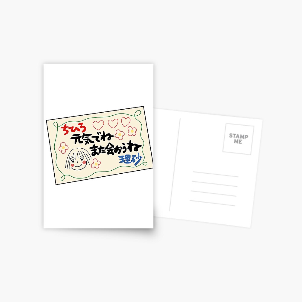 "Spirited Away Chihiro's Farewell Letter" Sticker for Sale by ...