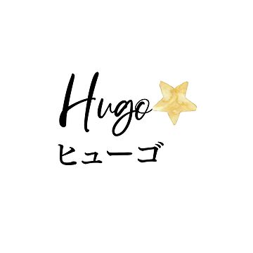 "Hugo Name Art in Japanese Letters" Sticker for Sale by JapanMagicArt ...