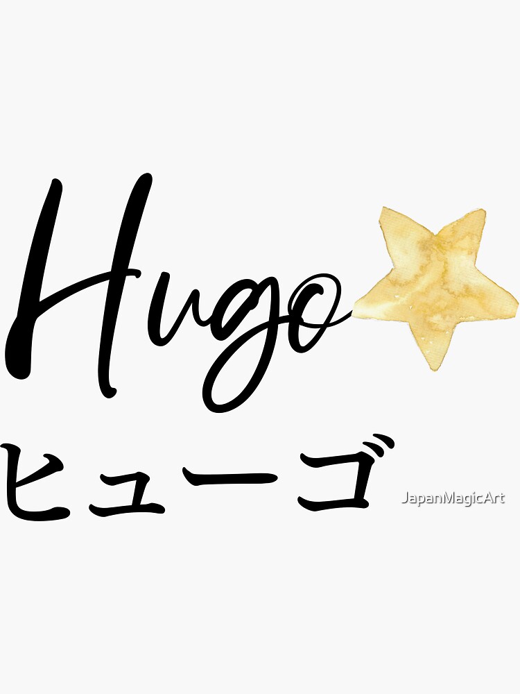 "Hugo Name Art in Japanese Letters" Sticker for Sale by JapanMagicArt ...