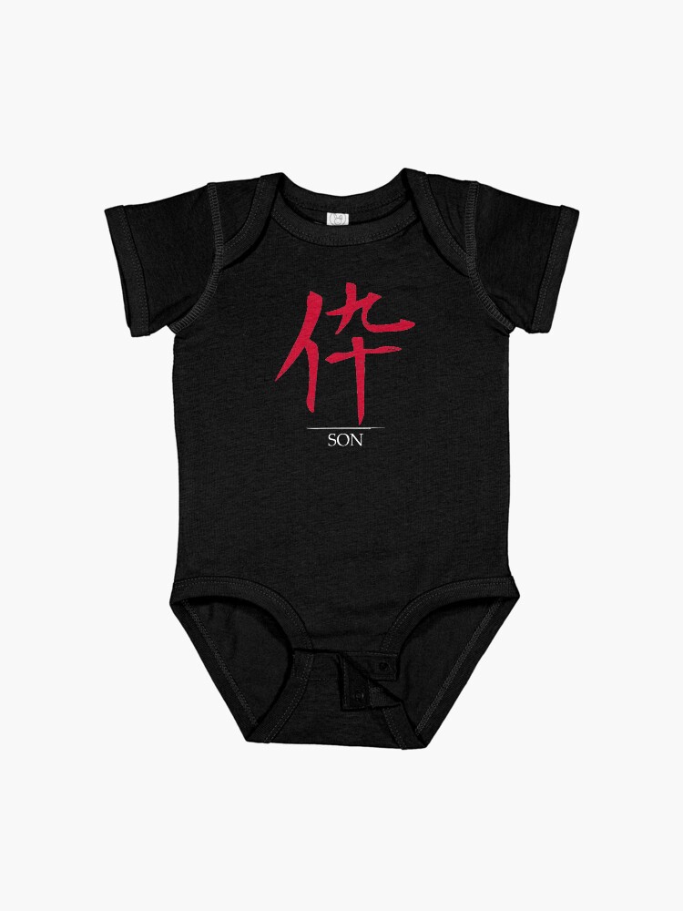 "Japanese symbol for SON | Kanji" Baby One-Piece for Sale by ctaylorscs ...