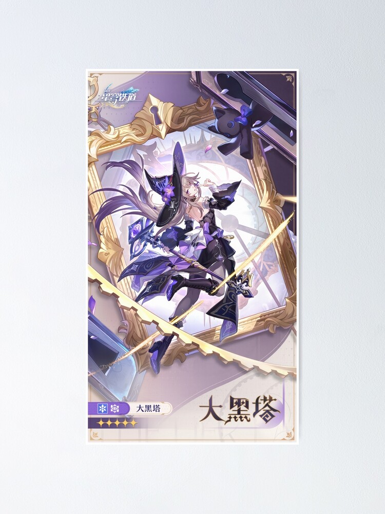 "The Herta Official Poster, Honkai Star Rail" Poster by Demray | Redbubble