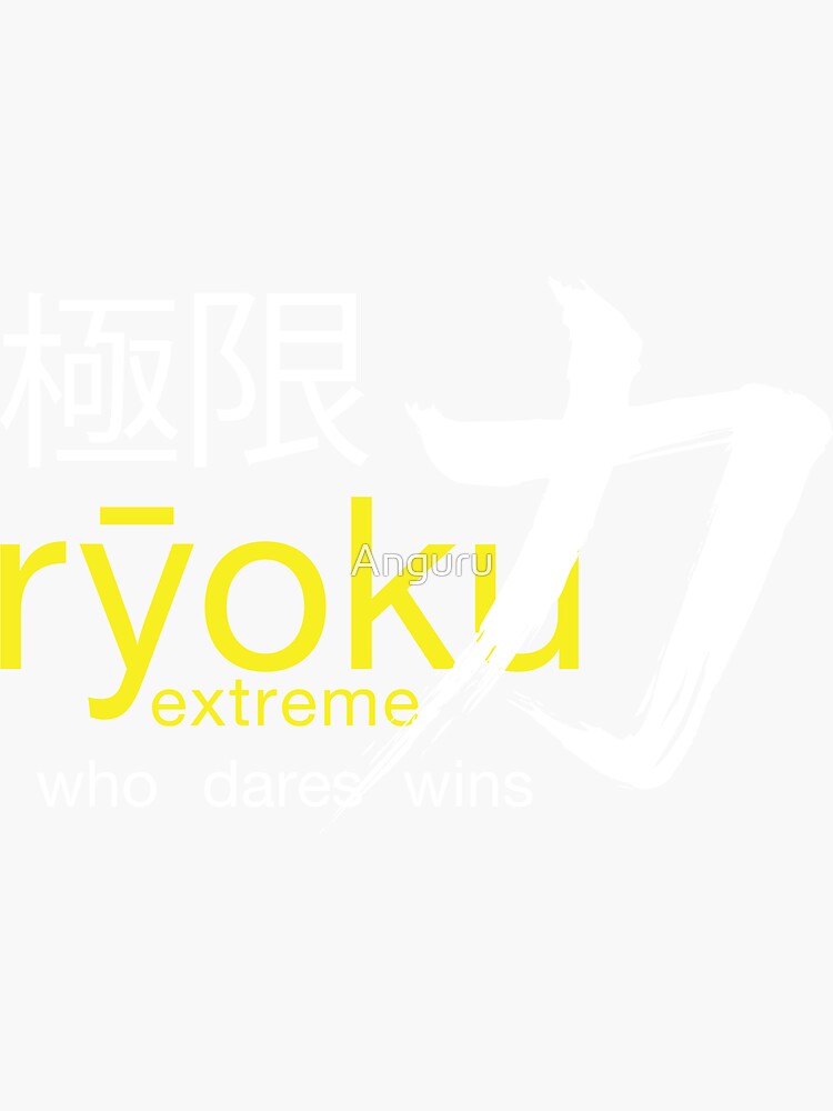 "Ryoku - Who Dares Wins" Sticker for Sale by Anguru | Redbubble