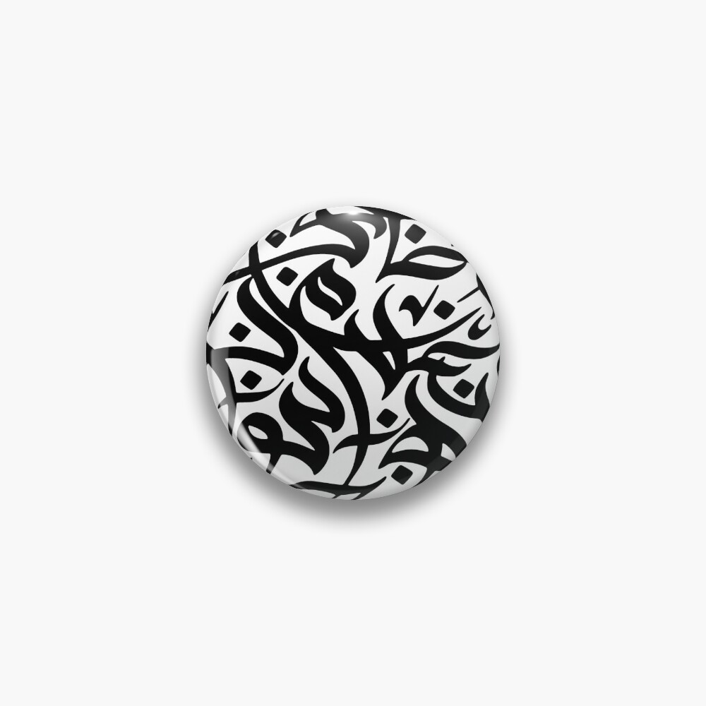 "Arabic Calligraphy Art – Minimalist Arab-Inspired Design" Sticker by ...