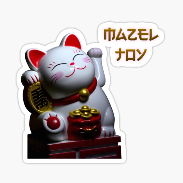 "Mazel Toy ManekiNeko" Sticker for Sale by talgursmusthave | Redbubble