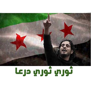 "free syria Sticker" Sticker for Sale by smilefashionn | Redbubble