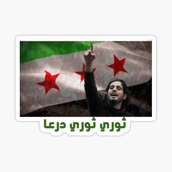 "free syria Sticker" Sticker for Sale by smilefashionn | Redbubble