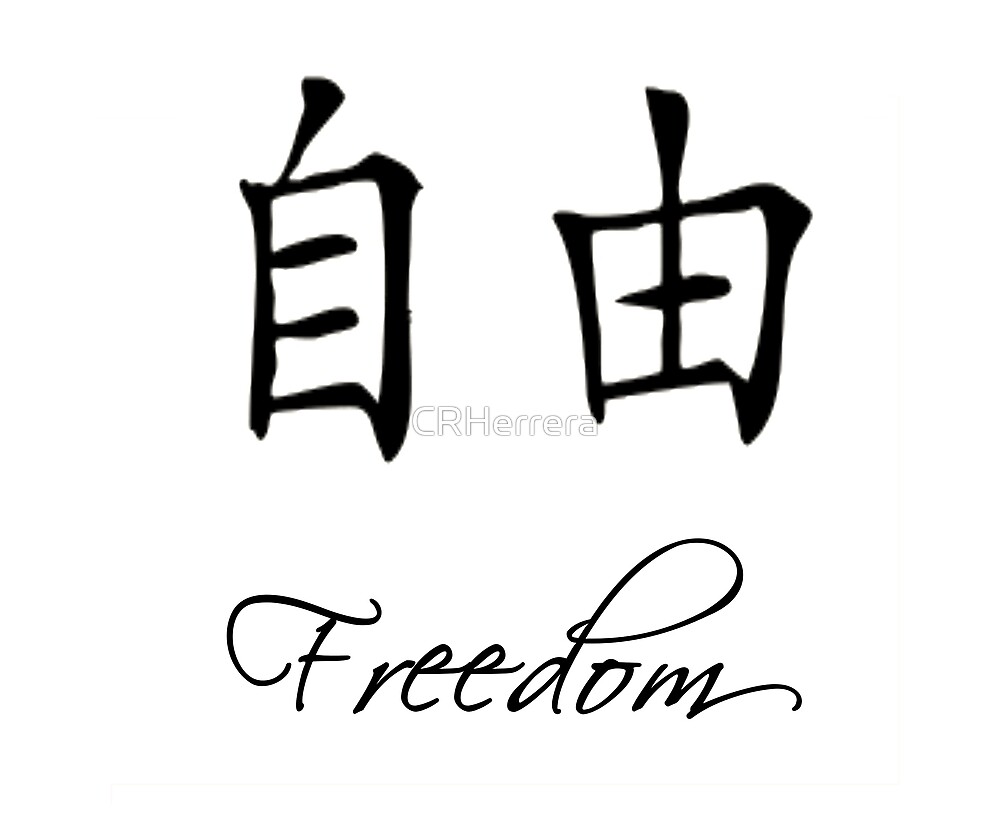"Freedom - Chinese characters" by CRHerrera | Redbubble