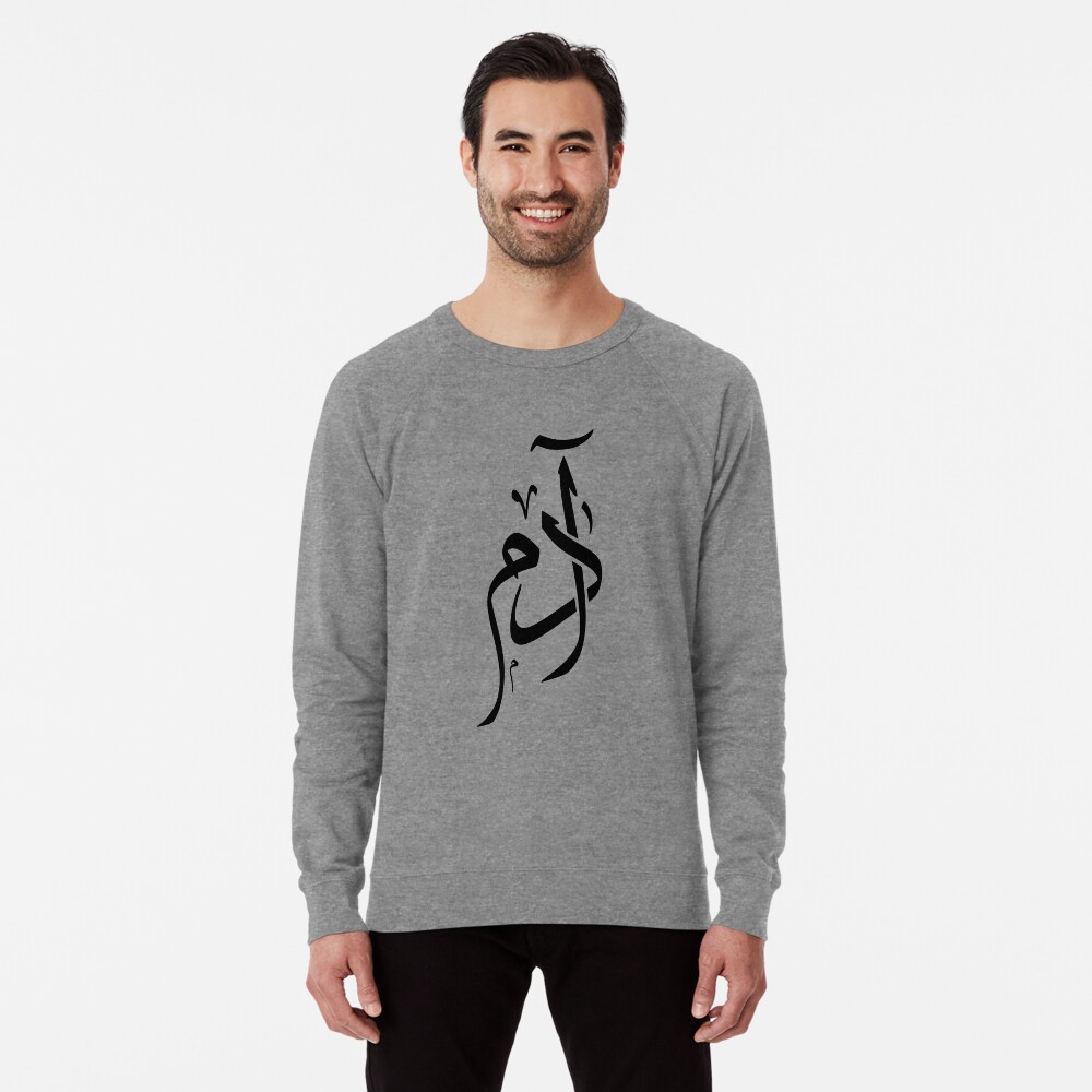 "Adam name in Arabic calligraphy, ادم" Sticker by ArabicElegance ...