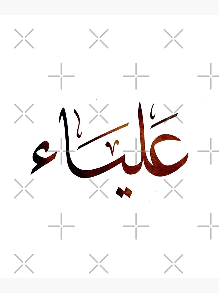 "Aliya" Poster by Paradisessntl | Redbubble