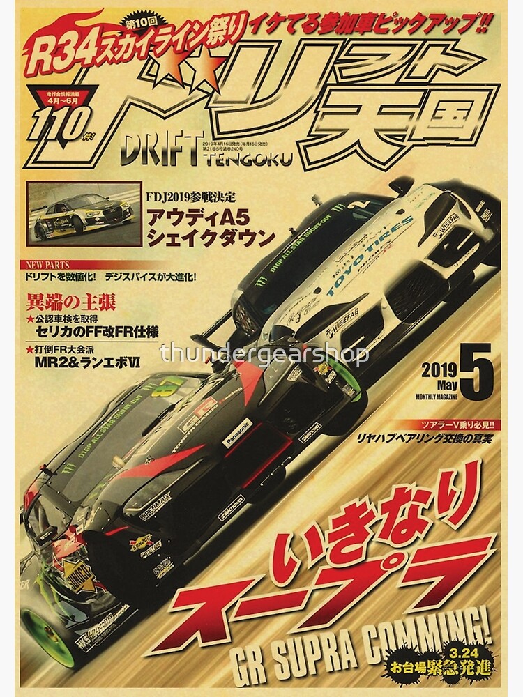"Supra Vintage 90s JDM Car Racing Magazines" Art Print for Sale by ...