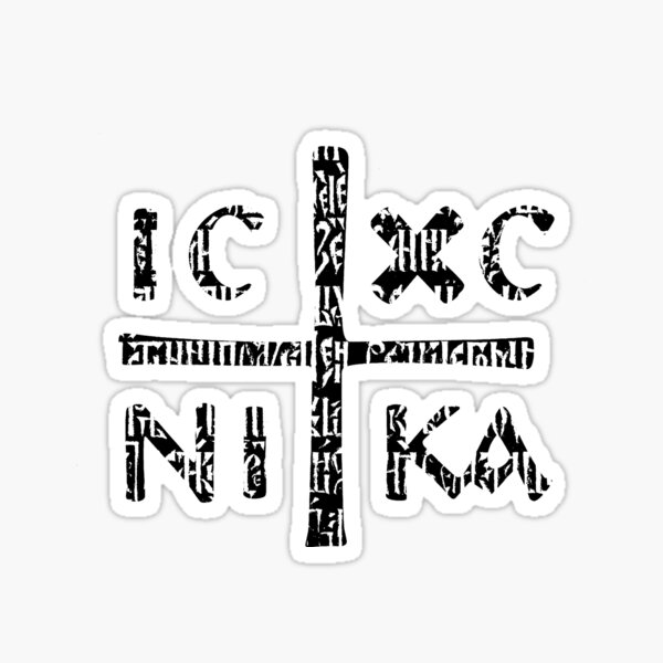 "Christian Victor’s Cross ICXC NIKA Jesus Christ Conqueror" Sticker for ...