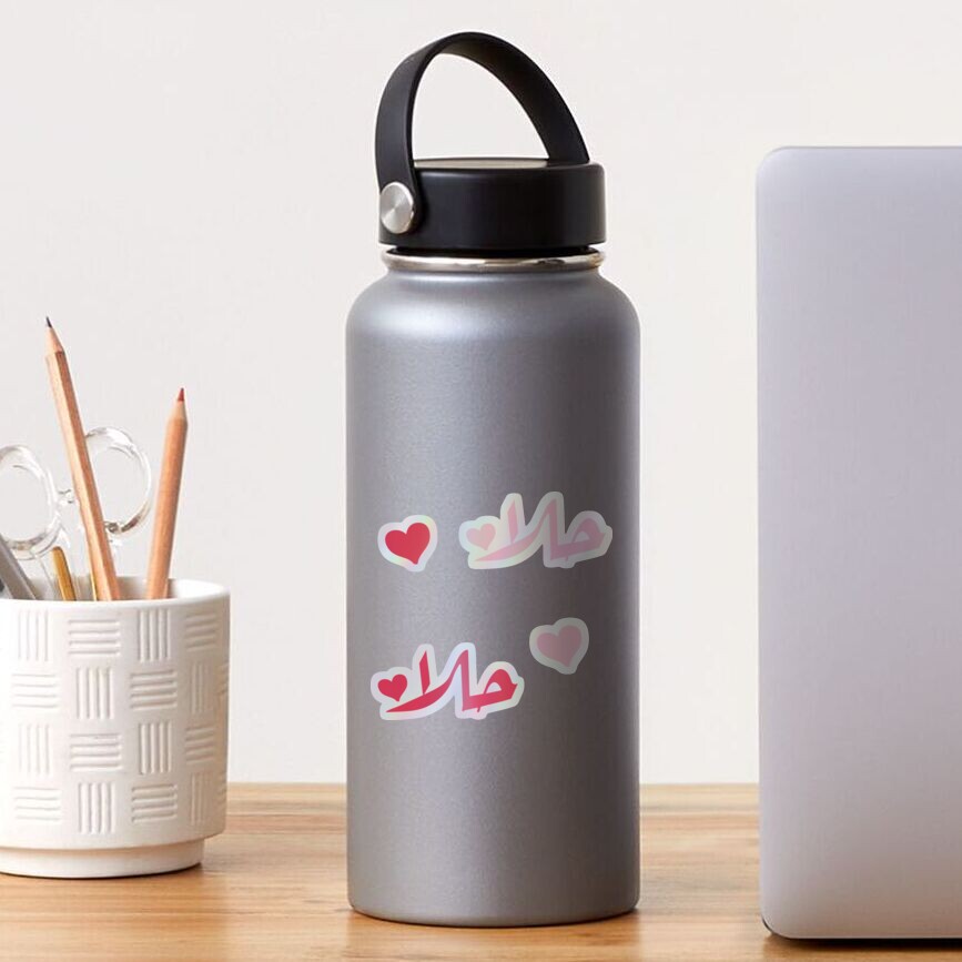 "Hala in Arabic sheet اسم حلا" Sticker for Sale by ajourneytoyou ...