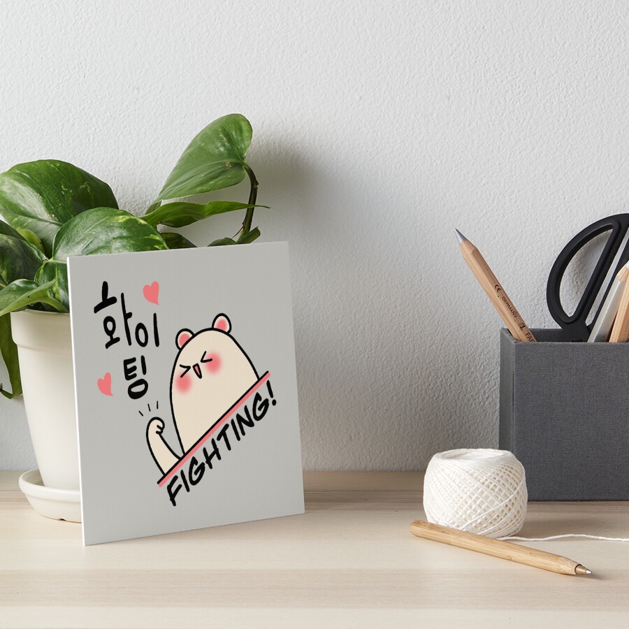 "Fighting! - Korean 화이팅 / teddy bear" Poster for Sale by Babush-kat ...