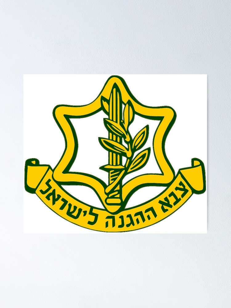 "Tzahal - The Israel Defense Force Gold Crest" Poster by Spacestuffplus ...