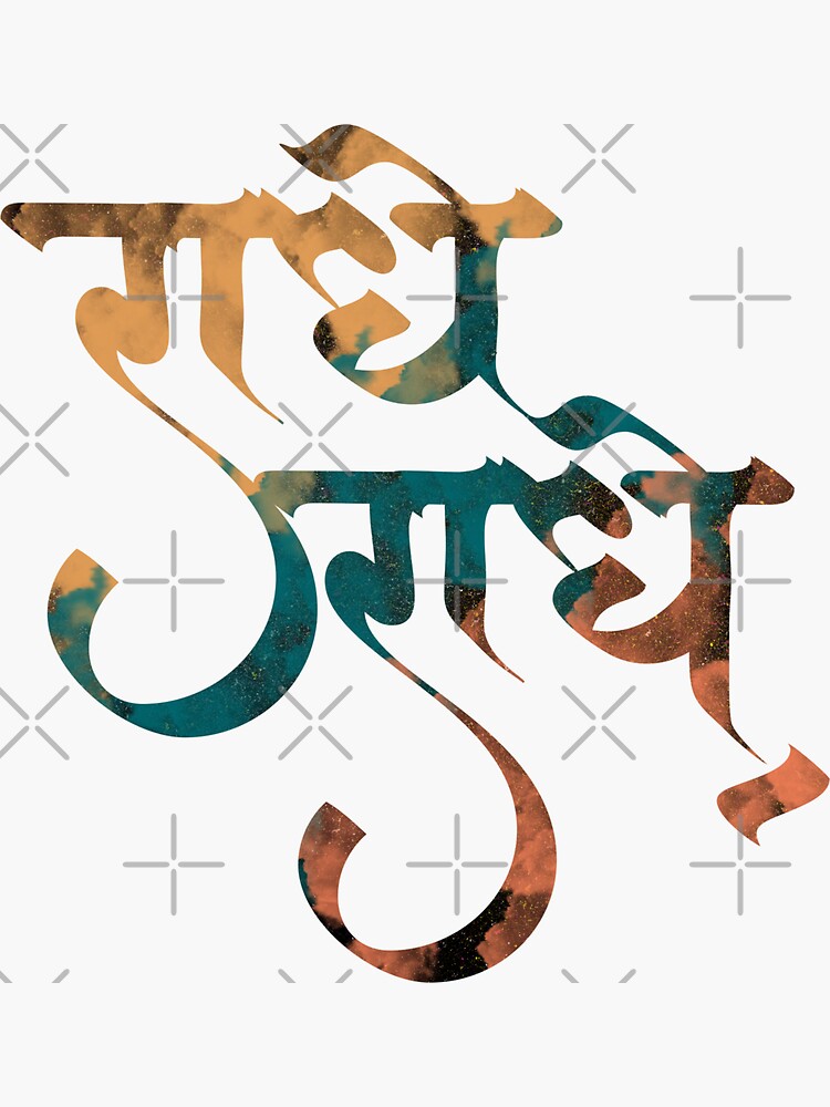 "Radhe Radhe | Shri Premanand Ji Maharaj Inspired Hindi Calligraphy Art ...
