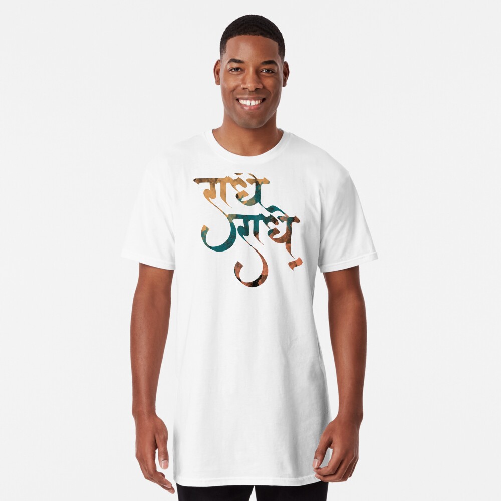 "Radhe Radhe | Shri Premanand Ji Maharaj Inspired Hindi Calligraphy Art ...