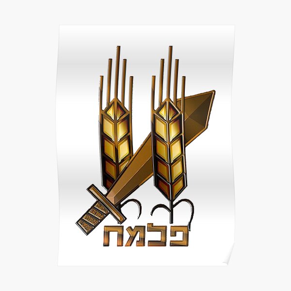 "The Palmach Logo" Poster by Spacestuffplus | Redbubble