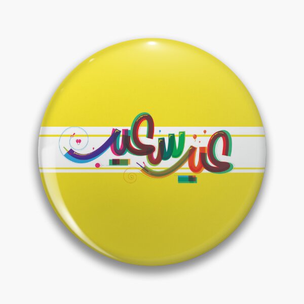 "Eid Saeed. Vibrant design bursts with color and energy, capturing the ...