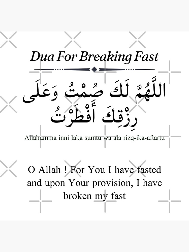 "Dua for Breaking Fast " Poster for Sale by ArabicElegance | Redbubble