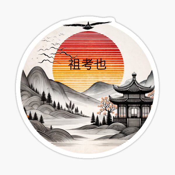 "ancestral." Sticker by BambuVe | Redbubble