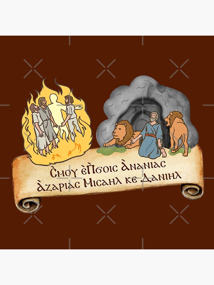 "Coptic Third Hoos, Bless the Lord O Hananiah Azariah Mishael and ...