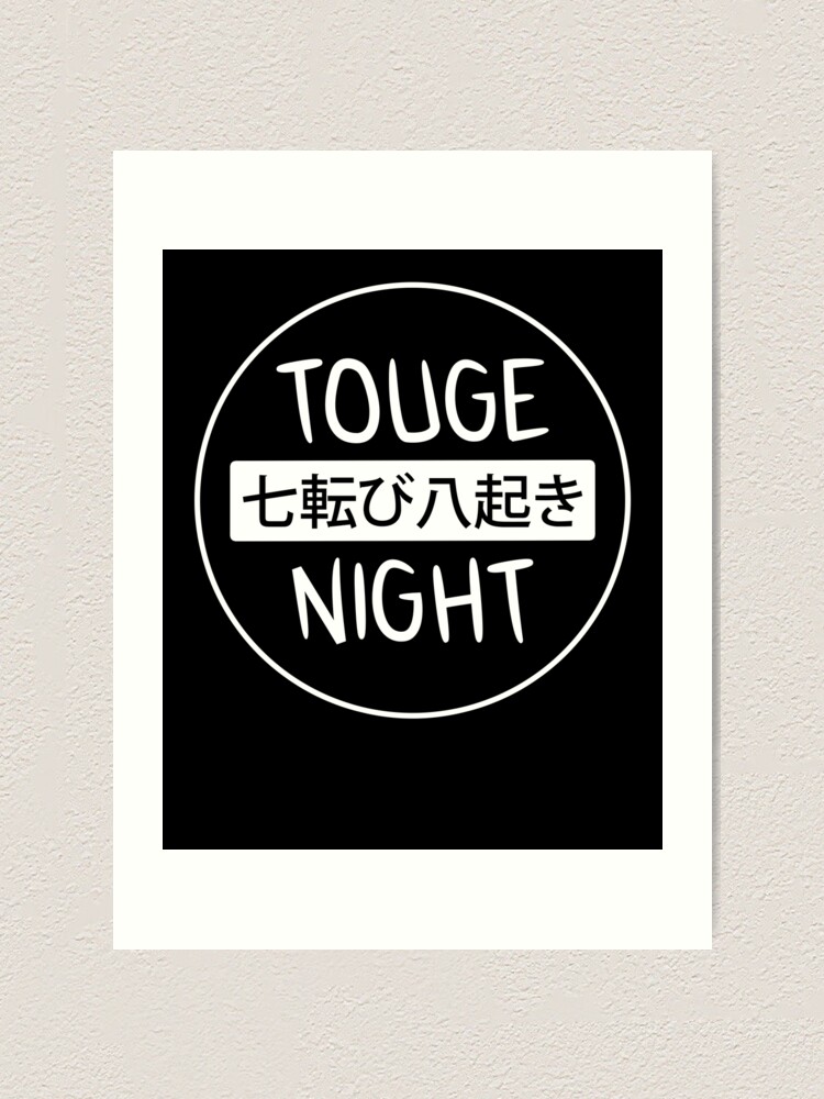 "Touge Night Japanese Aesthetic Auto Enthusiast" Art Print by Kamerdra ...