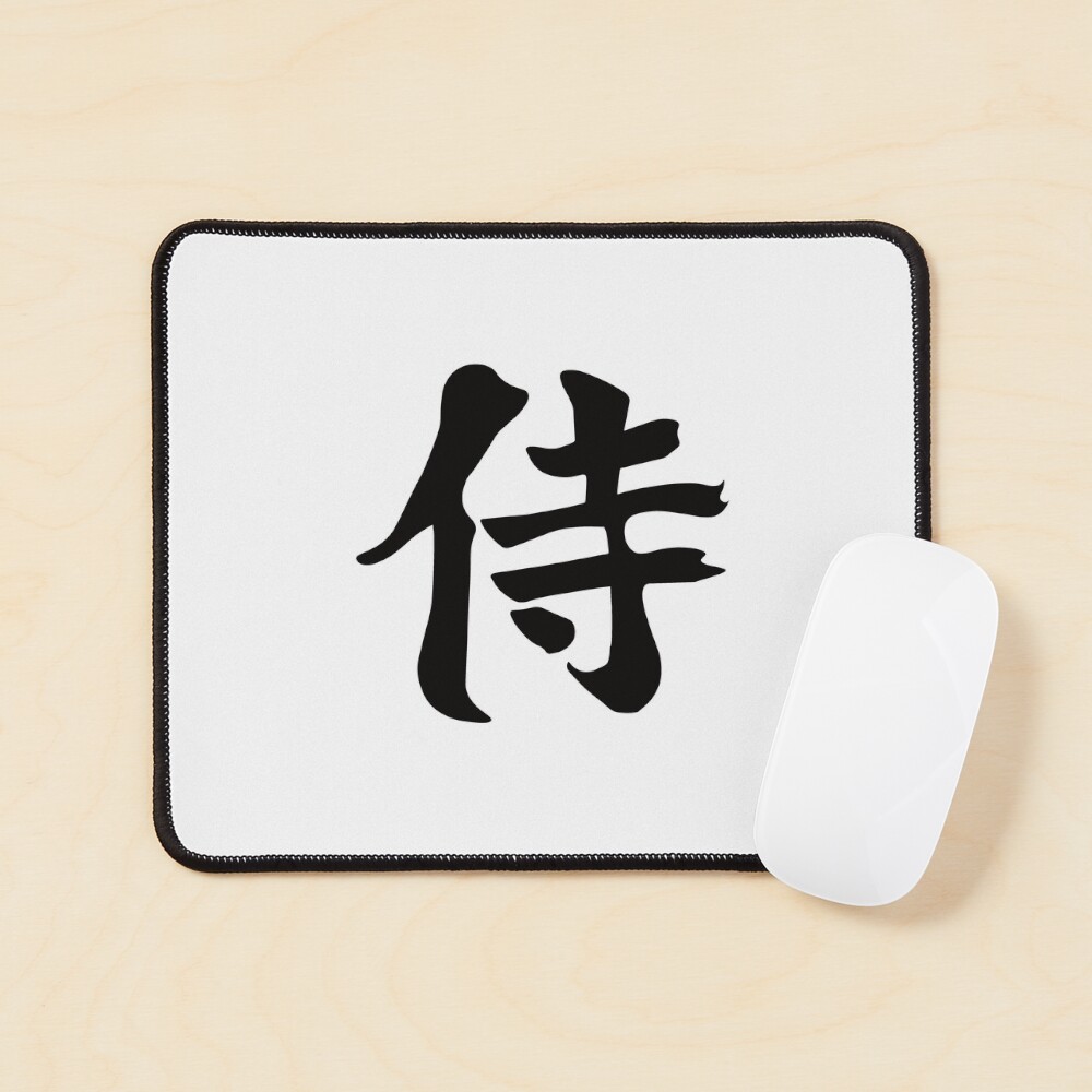 "Samurai Kanji Design – Symbol of Japanese Warriors" Sticker by ...