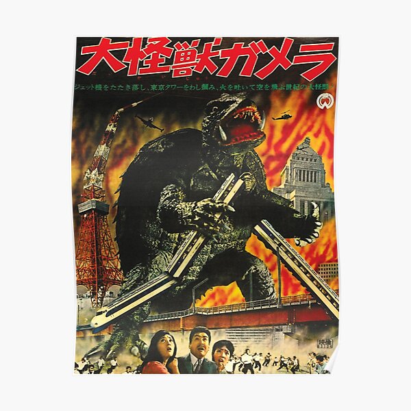 Gamera Posters | Redbubble
