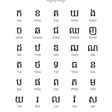 "Khmer Alphabet Chart - Cambodia Language Learning, White" Poster for ...