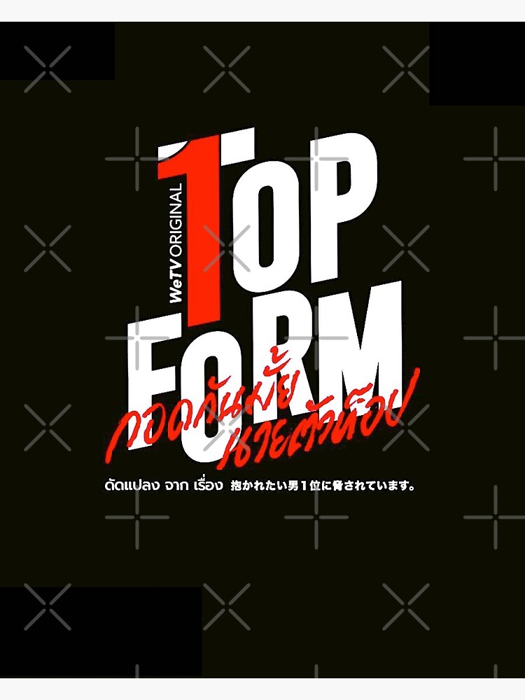 "TOP FORM the series BL Jin Akin Smart Boom Thai drama Lakorn Yaoi ...