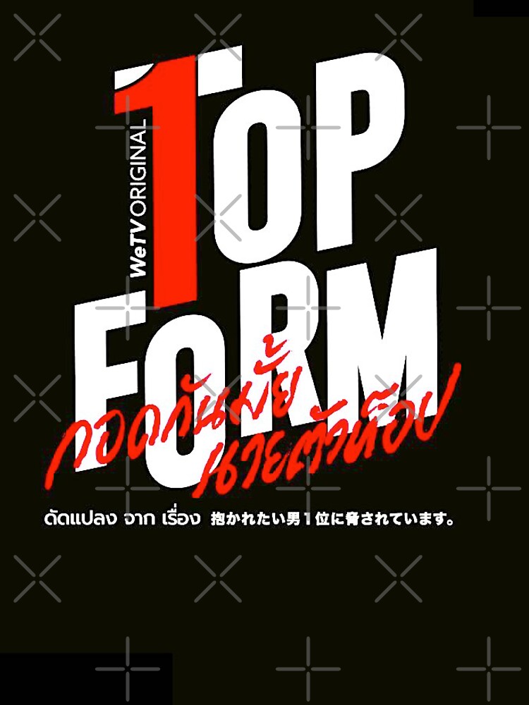 "TOP FORM the series BL Jin Akin Smart Boom Thai drama Lakorn Yaoi ...
