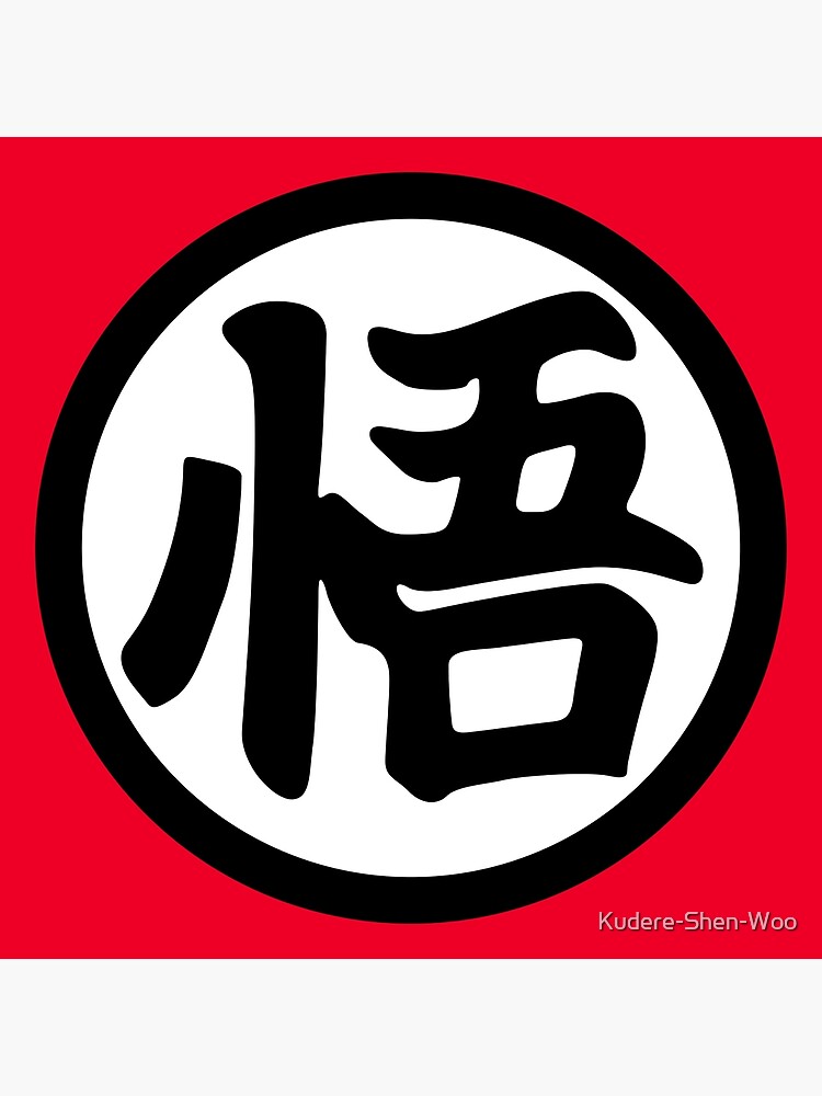 "Goku (GO) Kanji. Special Request for -- Xyluz" Poster for Sale by ...