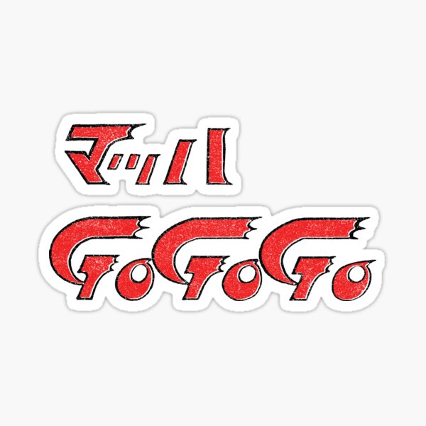 "Mach GOGOGO (Variant)" Sticker for Sale by huckblade | Redbubble