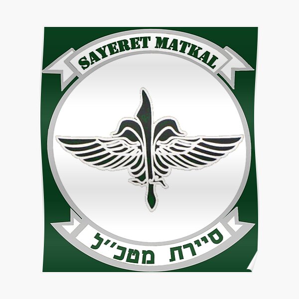 Israeli Emblem Posters | Redbubble